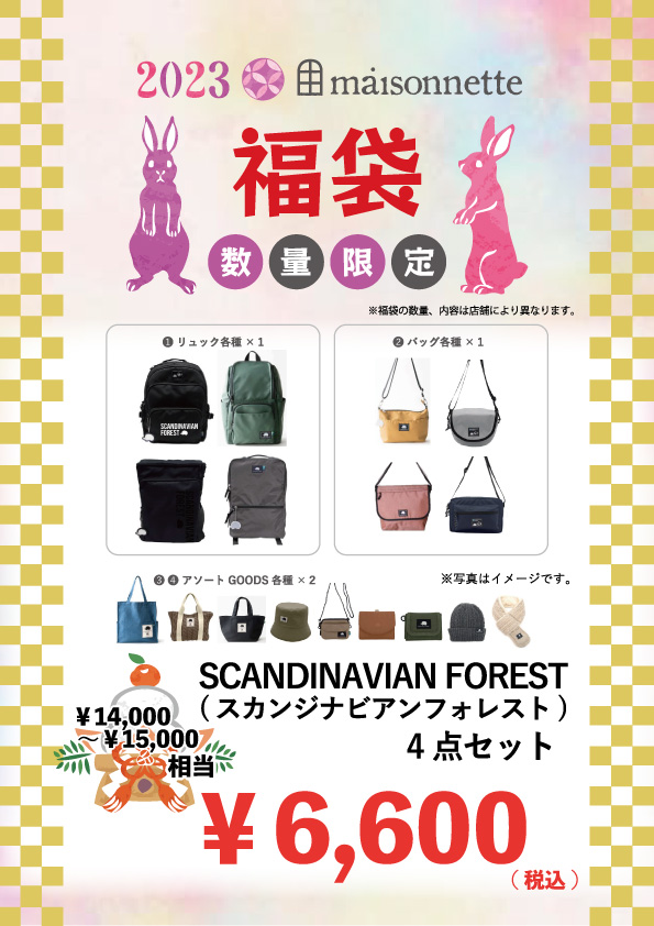 【ナゴヤドーム前店】福袋2023 | maisonnette（メゾネット）