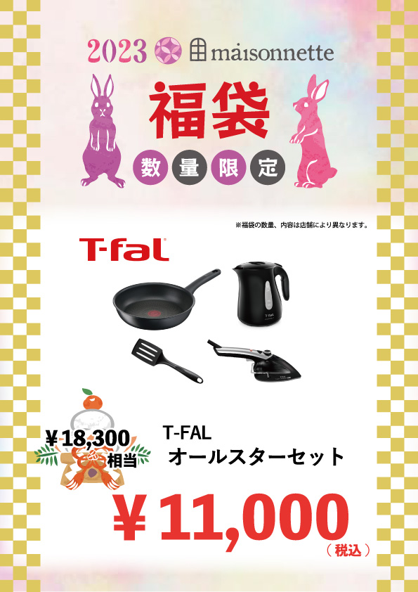 【mozoワンダーシティ店】福袋2023 | maisonnette（メゾネット）