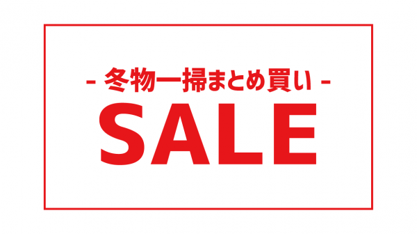 【八事店】冬物一掃まとめ買いSALE | maisonnette（メゾネット）