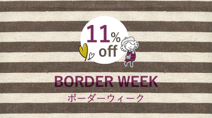 【全店】BORDER WEEK ～ボーダーを身に着けてメゾネットへGO！～ | maisonnette（メゾネット）